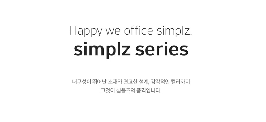 [심플즈 공용 풀스크린 파티션 H800 (측면 / NO.88 측면 / 블랙프레임)]